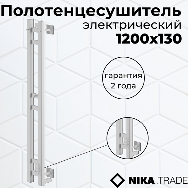 Полотенцесушитель электрический Robe 1 120/10 узкий белый матовый ...