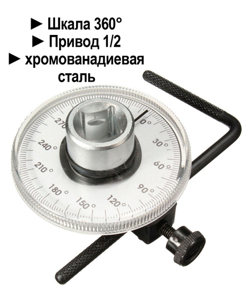 Динамометрический ключ для авто / Ключ динамометрический 1/2 - купить с ...