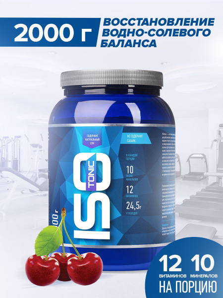 Изотоник Rline Isotonic, спортивный напиток для поддержания водно ...