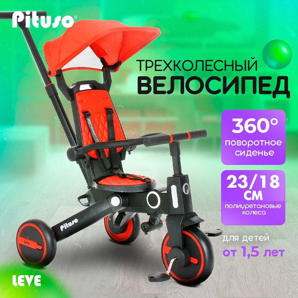 Детский велосипед трехколесный складной Pituso Leve Red/Красный купить ...
