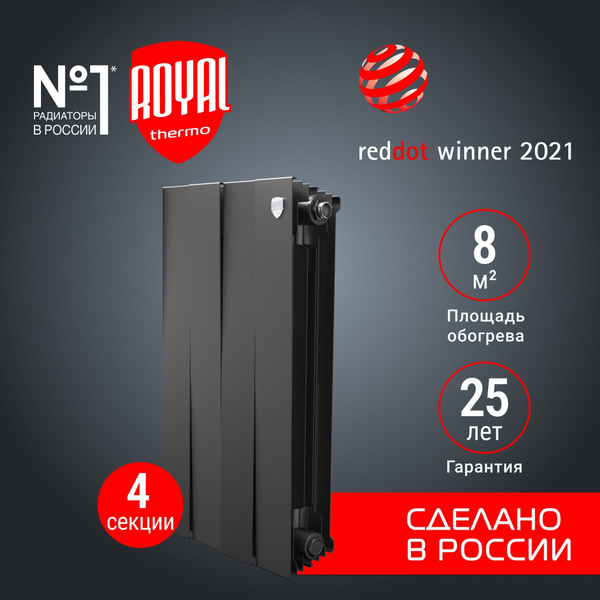 Радиатор биметаллический Royal Thermo PianoForte 500 /Noir Sable - 4 ...