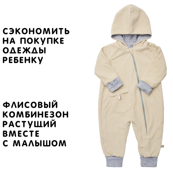 Детский флисовый комбинезон новорожденному мальчику девочке подкладка ...