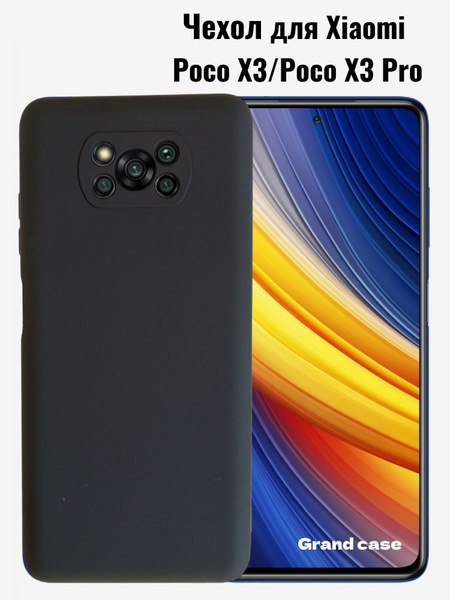 Силиконовый противоударный чехол для Xiaomi Poco X3 и Poco X3 pro ...