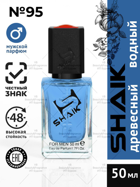 Парфюмерная вода мужская Shaik № 95 INVICTUS масляные духи мужские ...