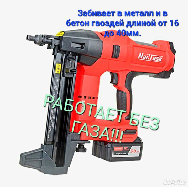 Аккумуляторный монтажный пистолет NAILTASK DCCN100X купить на OZON по ...