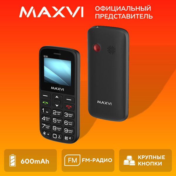 Мобильный телефон Maxvi B100, черный - купить по выгодной цене в интернет-магазине OZON (1326555719)
