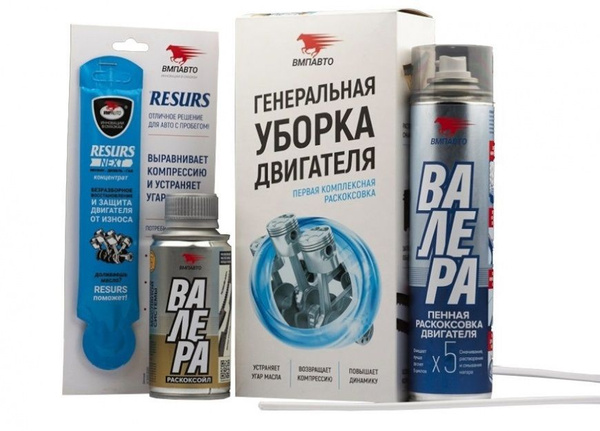 Набор для комплексной раскоксовки и восстановления двигателя, ВМПАВТО ...