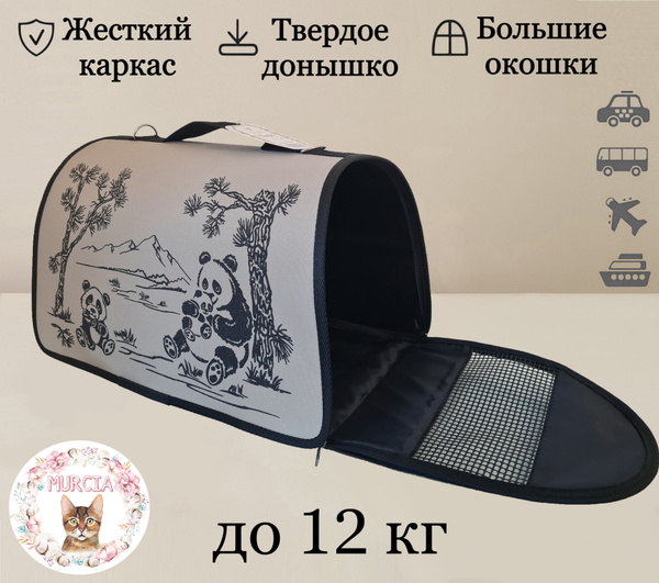 Переноска для кошек "Dogman" 48х29х29 см. Для авиаперевозок Бежевая ...