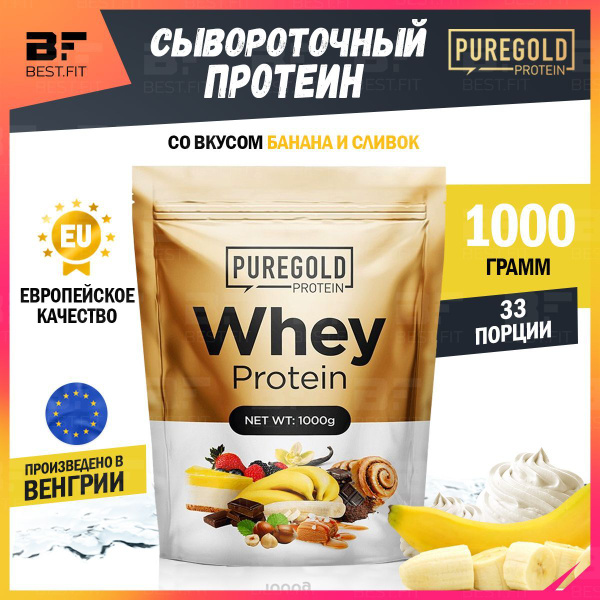 Сывороточный протеин с L-Таурин Pure Gold Whey Protein, 1000г (Банан ...