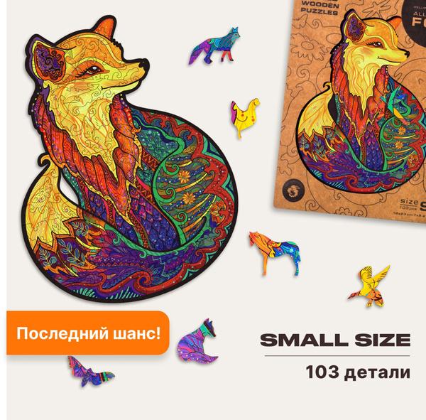 Деревянный пазл для взрослых и детей UNIDRAGON комплект в подарочной ...