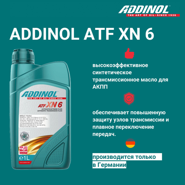 Трансмиссионное масло ADDINOL ATF XN 6, 1л купить c доставкой на OZON по низкой цене (578809689)
