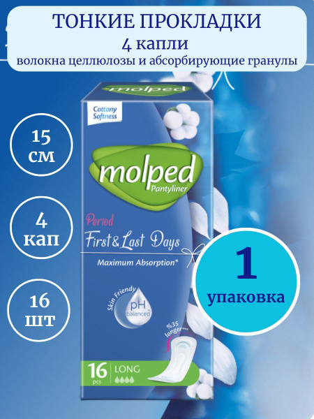 Molped Прокладки ежедневные 16 шт - купить с доставкой по выгодным ...