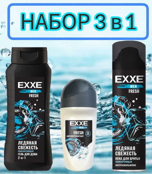 Набор косметики для мужчин, EXXE, FRESH "Ледяная свежесть" , гель для ...