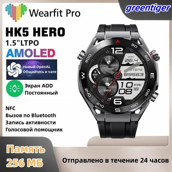Купить смарт-часы Greentiger .【HK5 HERO】, экран 1.43" - купить по ...