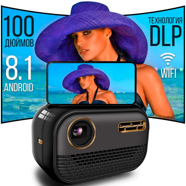 Проектор Everycom D023 купить по доступной цене с доставкой в интернет-магазине OZON (1042755979)