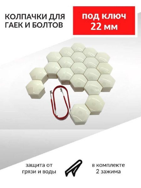 Starleks Ниппель, 20 шт. купить на OZON по низкой цене (1027054711)