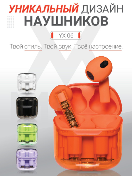Наушники Внутриканальные MVLADY YX06 Беспроводное YX06 купить c доставкой на OZON по низкой цене ...