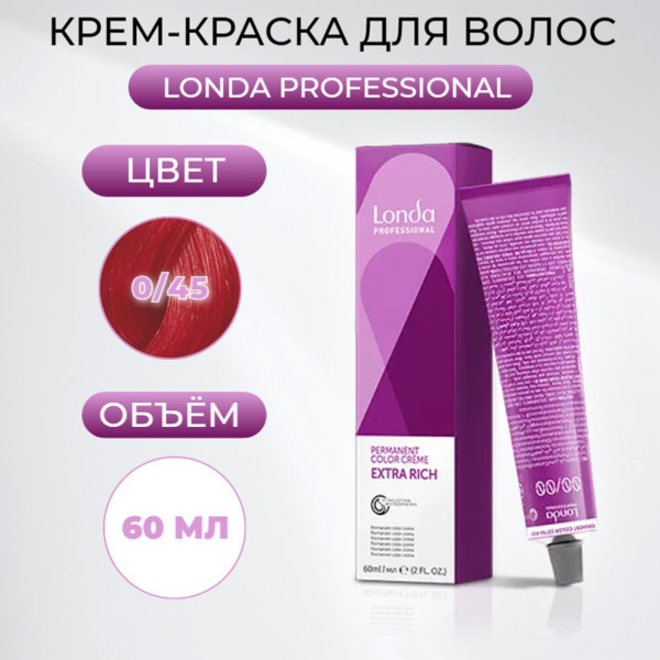 Крем краска для волос 0/45 Londa Professional Londacolor Mix стойкая 60 ...