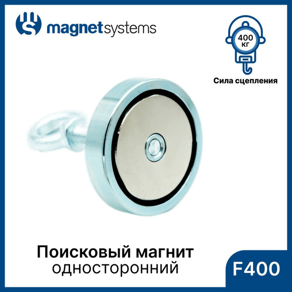 Поисковый магнит MagnetSystem F400, до 400 кг (односторонний) - купить ...