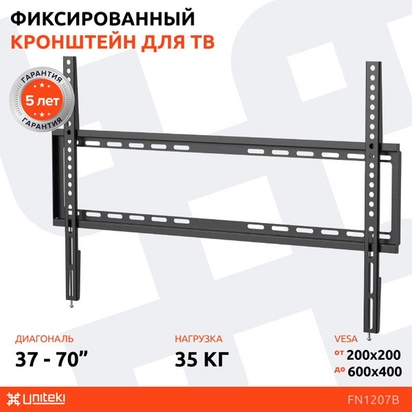 Кронштейн для телевизора на стену фиксированный UNITEKI FN1207B черный ...