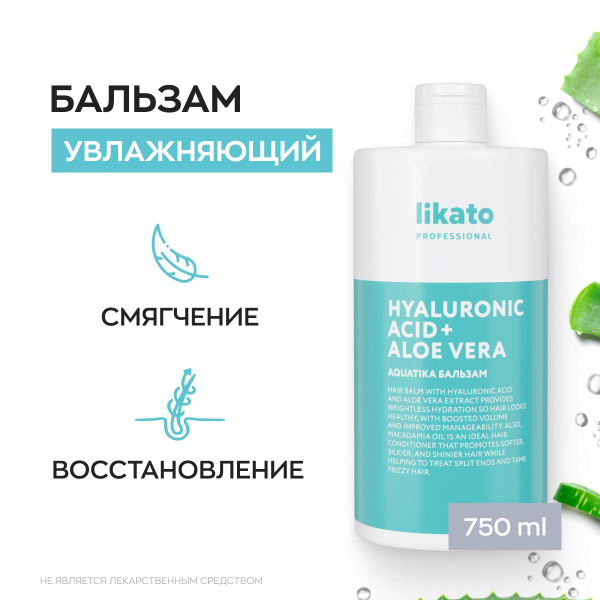 Likato Professional Бальзам для волос, 750 мл - купить с доставкой по ...