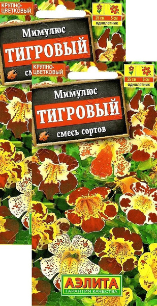 Мимулюсы Аэлита Мимулюс крупноцветковый тигровый, смесь сортов (0,03 г ...