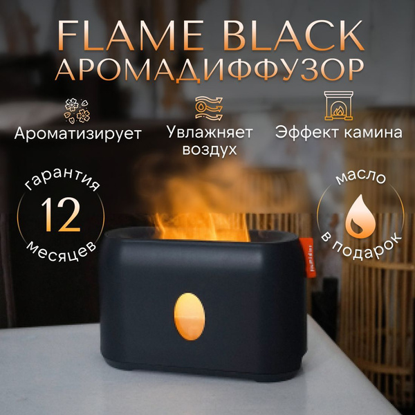 Увлажнитель воздуха YouSENS Flame с функцией ароматизации/Аромадиффузор ...
