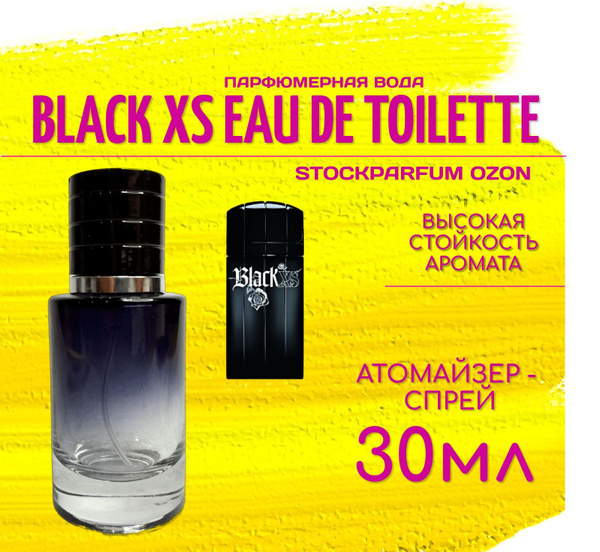 XS Black Блэк XS блэк хс мужские духи 30 мл купить на OZON по низкой ...