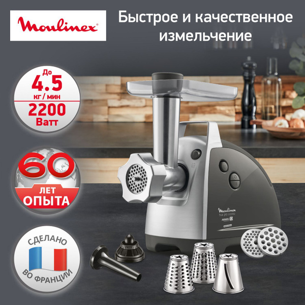 Купить мясорубку Moulinex HV8 по низкой цене: отзывы, фото ...