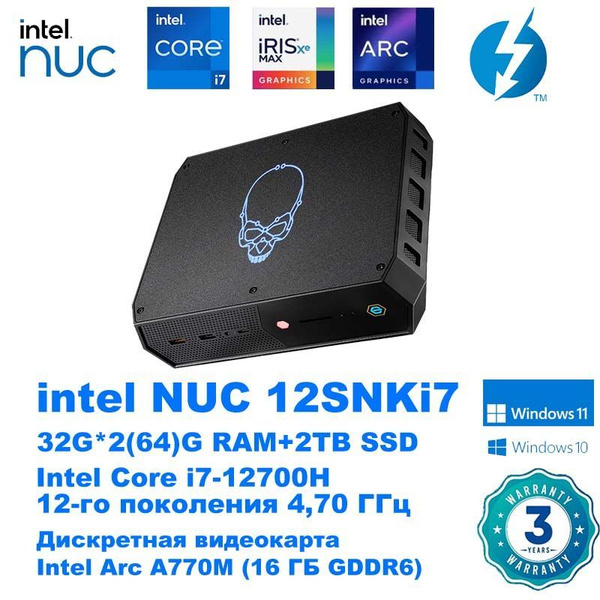 Intel NUC Гадюка(12SNKi7) микрокомпьютер/мини компьютер Core i7-12700H Up to 4,7 ГГц+Intel Arc ...