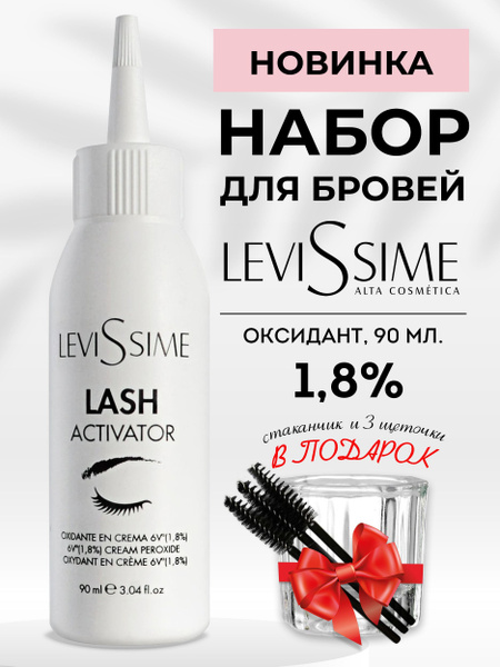 LEVISSIME Lash Activator Оксидант 1,8% Levissime 90 мл + Стаканчик для ...