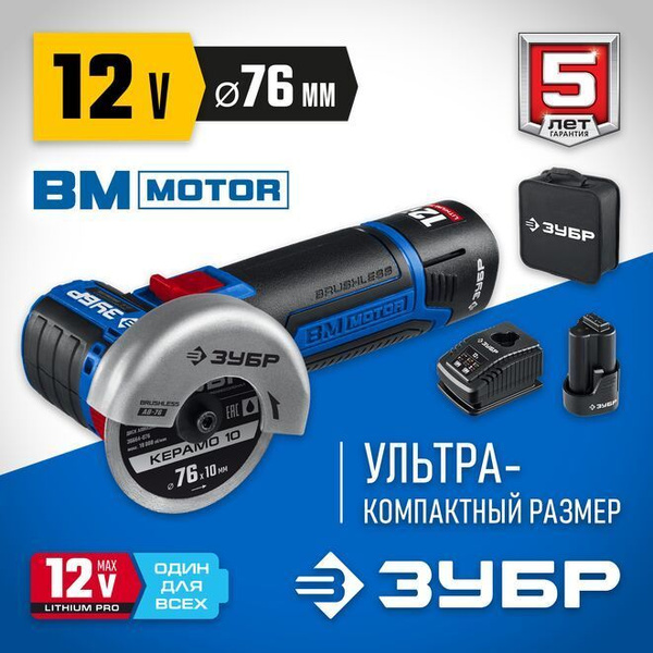 Пневматическая УШМ УШМ-76 - купить по низким ценам в интернет-магазине ...