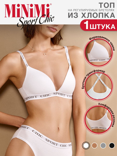 Топ-бюстье Женский Minimi, размер 42 белый Хлопок Спортивный Китай Без застежки Надписи купить c ...