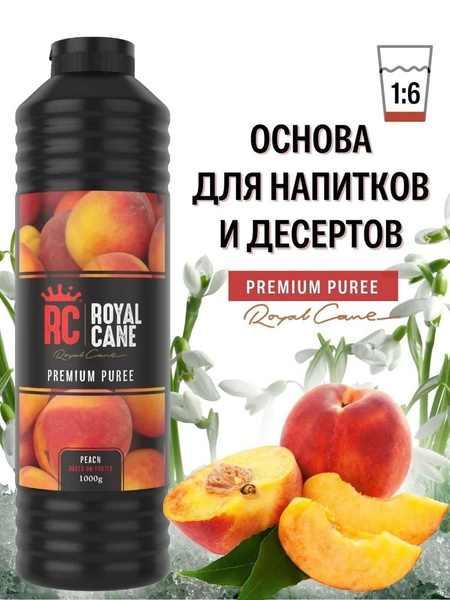Пюре для коктейлей, десертов, лимонадов Royal Cane Персик, 1 кг ...