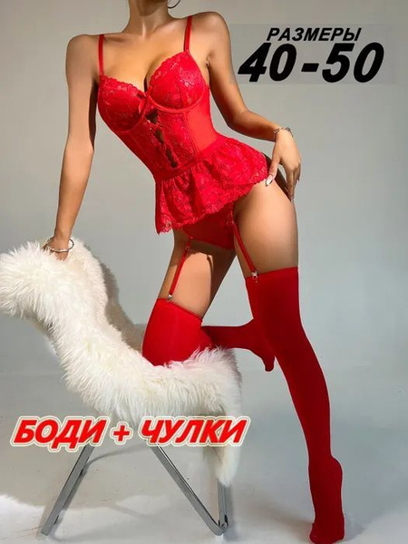 Эротическое белье - купить с доставкой по выгодным ценам в интернет ...