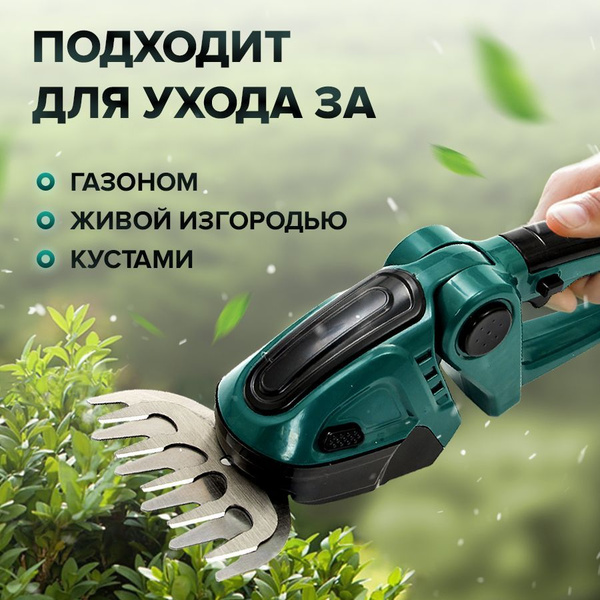 Кусторез аккумуляторный садовый Otwen электросекатор ручной сучкорез ...