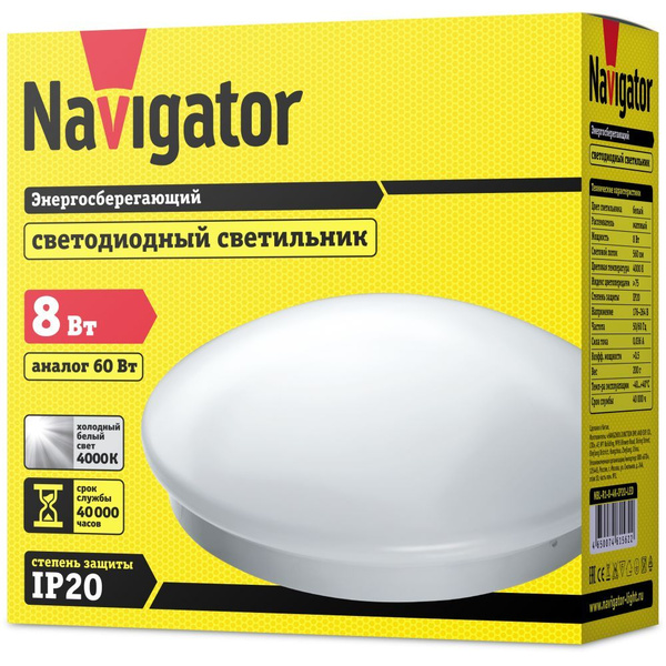 Люстра светодиодная Navigator 61 562 NBL-R1 купить на OZON по низкой ...