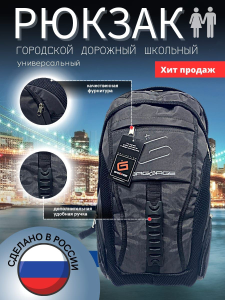 BAGGAGE Рюкзак - купить с доставкой по выгодным ценам в интернет ...
