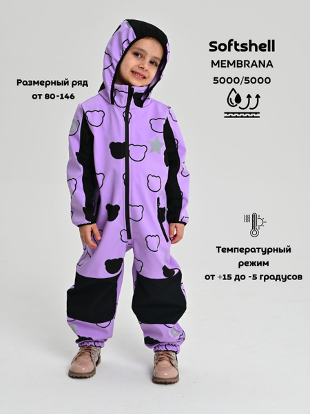 Комбинезон утепленный Мальчики Damodara, размер 122, рост 122 сиреневый Демисезон Повседневный ...