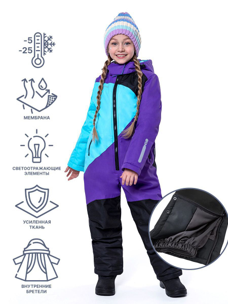 Комбинезон зимний NIKASTYLE 8з6023 бирюза/лиловый 134-68, Девочки, размер 134, материал ...