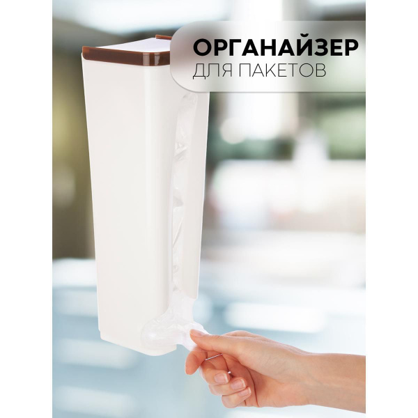 Держатель для мусорных пакетов для мусорных пакетов КАРТОФАН, 27 см х 9 ...