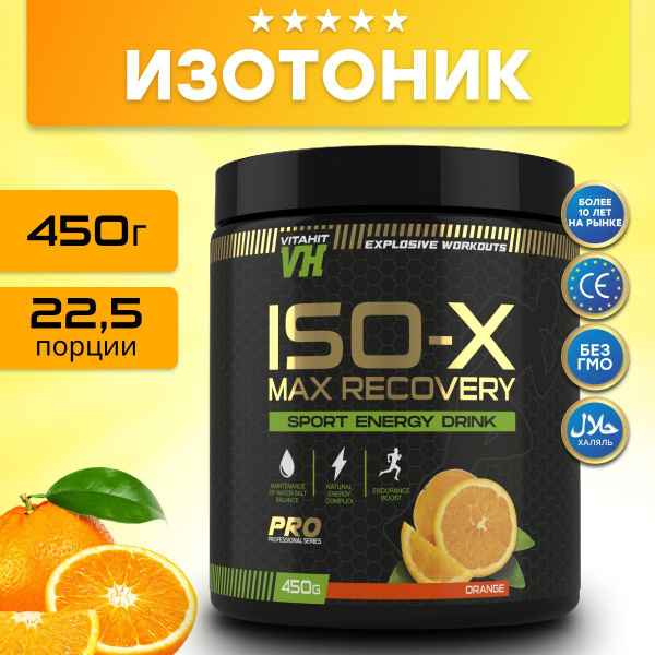 VITAHIT / Iso-X Max Recovery Изотонический напиток 450 г апельсин ...