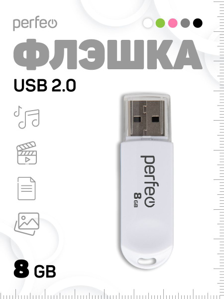 USB-флеш-накопитель Perfeo PF-C03 8 ГБ - купить по выгодной цене в интернет-магазине OZON ...