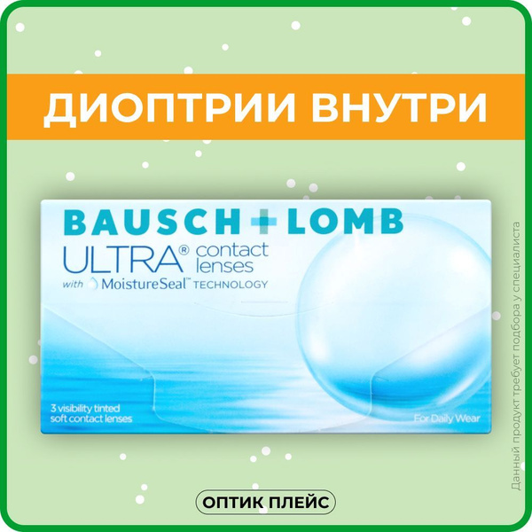 Контактные линзы BAUSCH+LOMB Ultra (3 линзы) R 8.5 SPH -4.75 - купить с ...