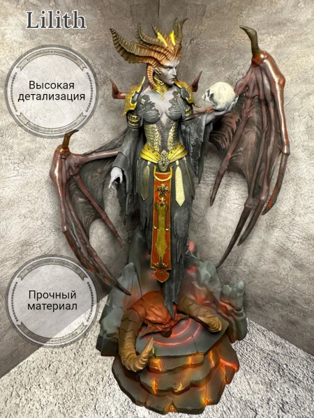 Lilith Diablo 4 Лилит фигурка 15 см (окрашена) купить на OZON по низкой ...