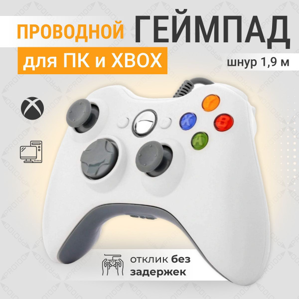 Геймпад MAGIC GHOST, для XBox 360, Мультиплатформа, белый - купить по выгодной цене в интернет ...