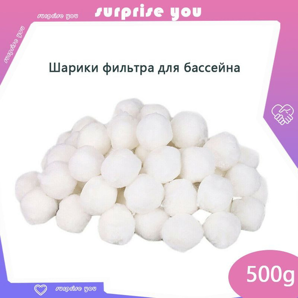 Шарики фильтра для бассейна 500g купить по доступной цене в интернет ...