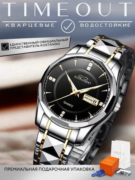 Часы наручные Кварцевые мужские наручные часы KOSTANDO кварцевые ...