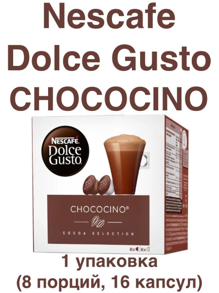 Кофе в Капсулах Nescafe Dolce Gusto Chococino 8 порций (16 капсул ...
