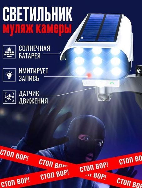 Прожектор, Светильник уличный светодиодный беспроводной прожектор с ...